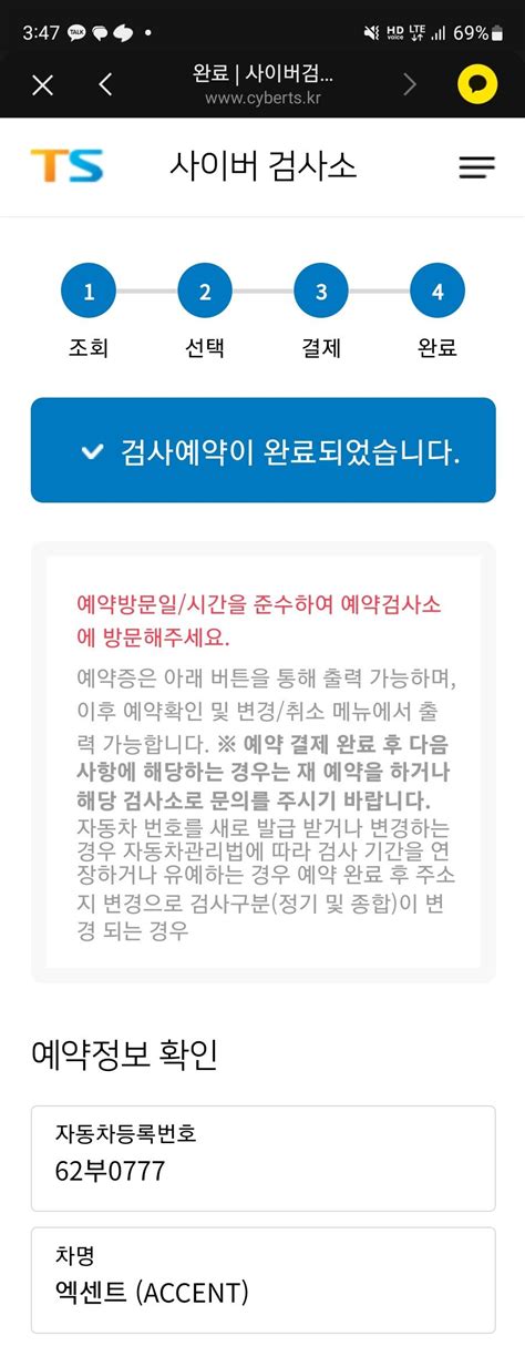 자동차 검사 의무인가요 자동차 에펨코리아