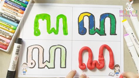 រៀនអាន និងសរសេរ អក្សរ ណ ព្យញ្ជនៈទី១៥ រៀនអាន កខគឃង ព្យញ្ជនៈ ៣៣ តួ រៀនអាន ក ខ គ ឃ ង រៀនអាន