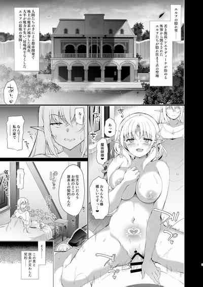 elf ni inmon o tsukeru hon level 4 nhentai hentai doujinshi and manga
