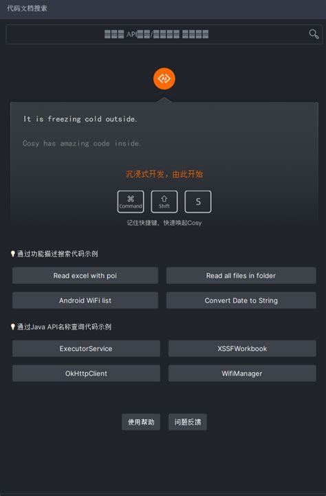 代码补全没有提示 · Issue 151 · Alibaba Cloud Toolkitcosy · Github
