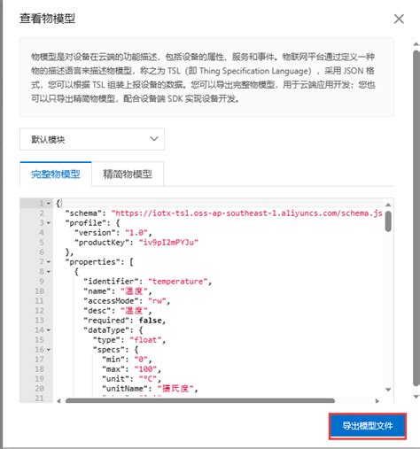 使用python连接阿里云iot平台时遇到的问题及解决方法on connect打印的rc值为 上传物模型值 Sha OH 博客园