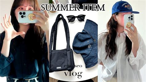 Vlog 브이로그 일주일 데일리룩 엔오르 아모멘토 가방 콜로신스 버킷햇 오버듀플레어 쏘딩키브레드 선글라스 휴가 전 6월의 쇼핑템