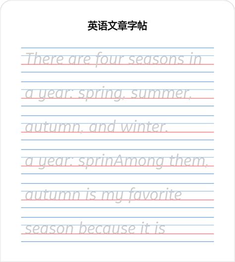 习题字帖打印生成器