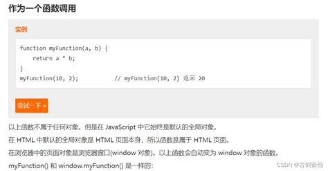 Javascript知识点复习总结javascript总复习 Csdn博客