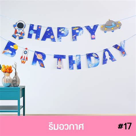 ธงราววันเกิด ป้ายวันเกิด ข้อความ Happy Birthday มีหลายแบบ [ส่งจากไทย] Shopee Thailand
