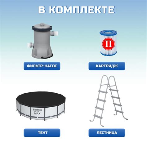 Бассейн каркасный Bestway, 427х122 см, Steel Pro Max, 5612X, фильтр ...
