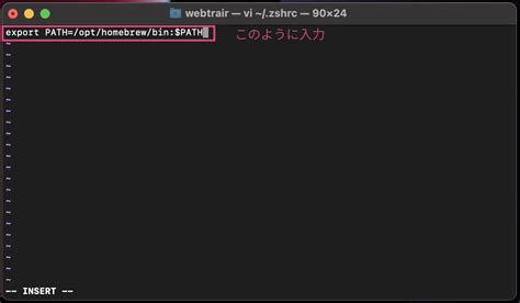 m1pro mac book pro にpythonをインストール webtrair
