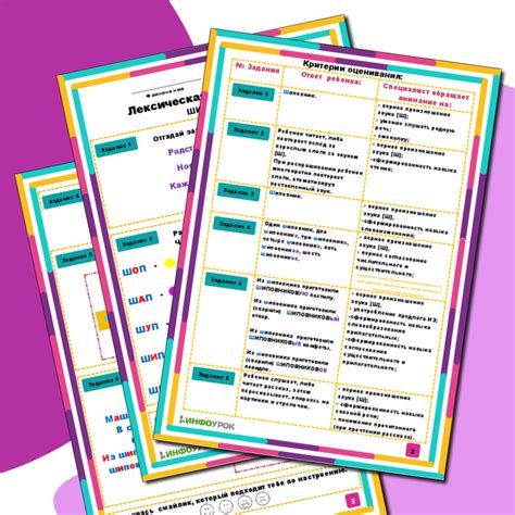 Рабочий лист Ягоды Шиповник