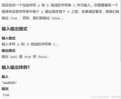 Java刷题及知识点 Csdn博客
