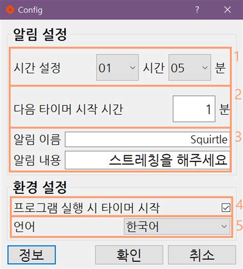 Github Thelight Squirtle Project Sends A Windows Notification When The User Has Set A