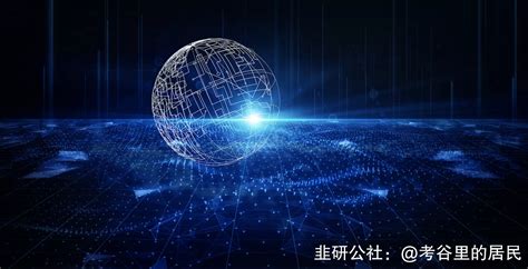 Aigc（人工智能生成内容）白皮书 韭研公社