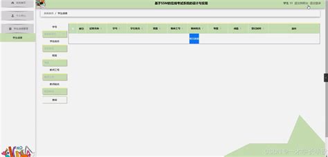 开题flask框架的在线考试系统的设计与实现（程序论文python）基于flask的在线考试系统的设计与实践 Csdn博客