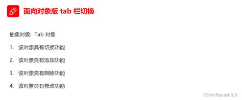 tab栏切换[pink] pink 京东 tab栏 切换 csdn博客