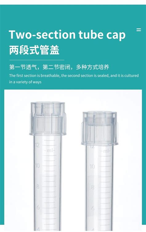 Bkmam 比克曼生物 ，培养管 摇菌管 12ml纸塑独立装 ，110408004【价格 采购 图片】 立创mro工业品