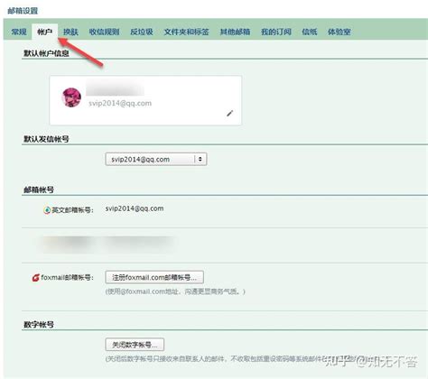 如何利用qq邮箱实现网站smtp发信，详细邮箱的配置教程 知乎