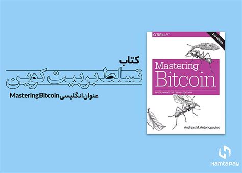 بهترین کتاب آموزش بیت کوین چیست؟ مجموعه 13تایی همتاپی