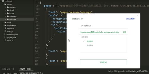 Uniapp 13 Uniapp样式的学习及如何使用scss和字体图标uniscss里面的通用样式如何使用 Csdn博客