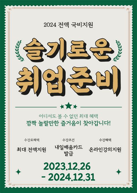 메가스터디교육그룹 더조은아카데미 부산캠퍼스 웹디자이너 It 개발자 전액국비지원 과정 안내 요즘것들