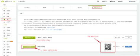apicloud入门初体验 csdn博客