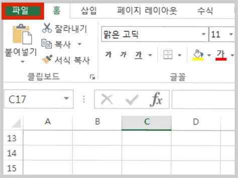 엑셀 시트 안보임 해결방법 시트 표시줄 사라짐 시트탭표시로 해결하기 그리고 시트숨기기에 대해 알아보자 네이버 블로그