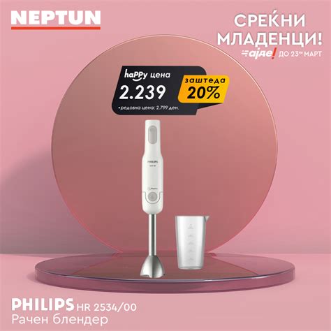 Neptun Барате подарок за Младенци Кога е во прашање