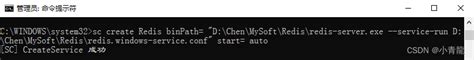 Windows 下 Redis 安装与配置 教程redis Windows Csdn博客