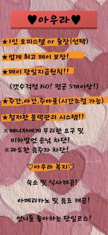 스웨디시 마사지 구인구직 플랫폼 고수익알바 단기알바 테라피닷컴 Band