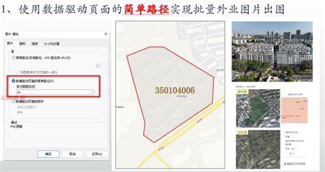 Arcgis批量出图联动外业实景照片arcpy出图 Csdn博客