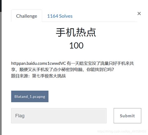 bugku流量分析题汇总 csdn博客