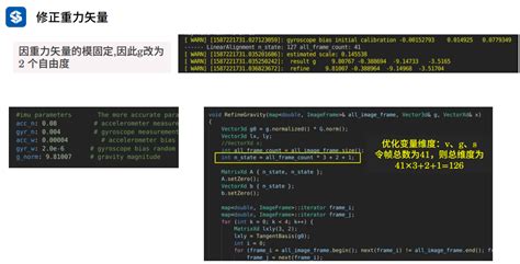 vins mono 3 初始化和闭环 epsilonjohn s blog