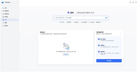 主页面