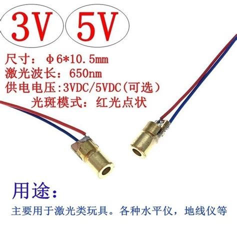 3v Laser Head 5v Infrared Laser Positioning Diode 6mm Red Dot Tube Module Transmitter Module