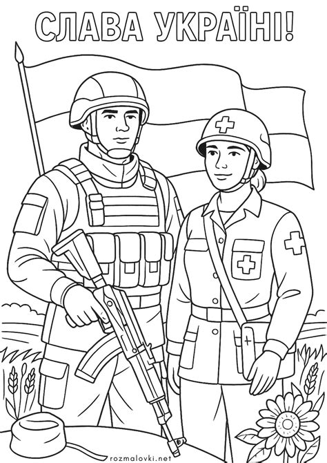 Розмальовки до дня ЗСУ Збройних сил України для дітей роздрукувати безкоштовно А4 скачати