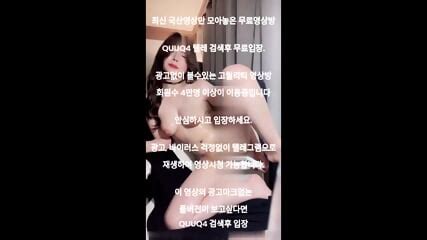 크림파이 딜도 자위 국산야동 최신야동 한국야동 풀버전 무료입장 링크 텔레그램 QUUQ 검색