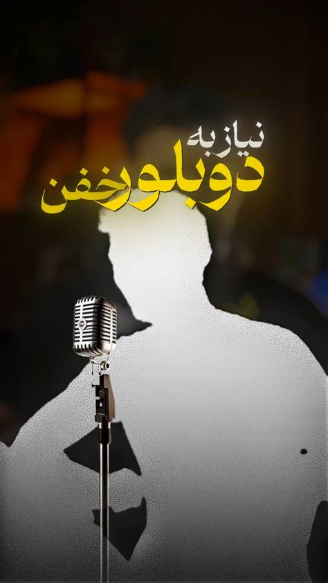 ‎استوری‌ موشن • مهارت نرم • تدوینگر • جواد قربانی‎ ‎انگار همین دیروز