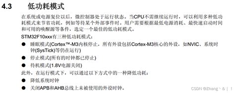 freertos（独立看门狗监测任务执行与低功耗tickless模式） freertos 看门狗 csdn博客