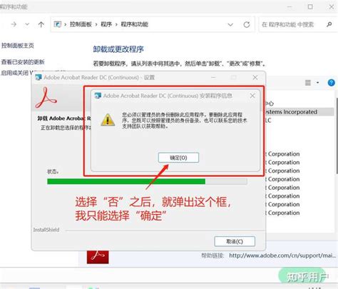 如何彻底卸载“adobe Acrobat Reader Dc Chinese Simplified”？ 知乎