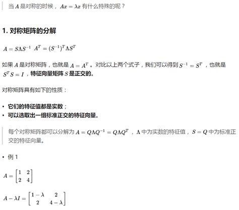 对称矩阵及正定矩阵 大哥哥 博客园