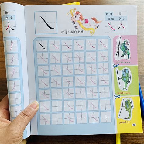 笔画笔顺描红本幼儿园天天练汉字笔画描红本入学基础描红字帖笔顺幼小衔接汉字描红本练字帖写铅笔宝宝练字小大中班3 5 6岁启蒙 虎窝淘