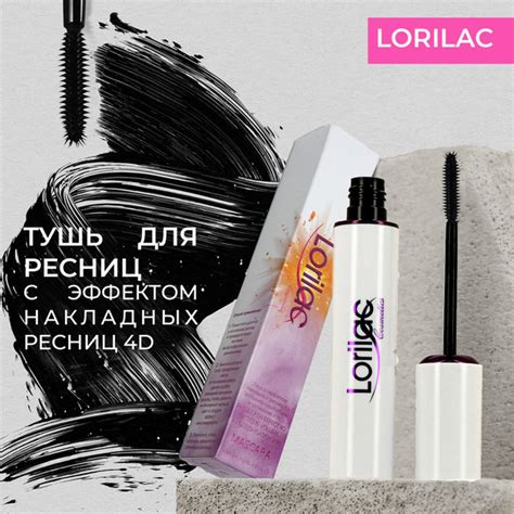 Тушь для ресниц 4D водостойкая удлиняющая черная с эффектом накладных ...