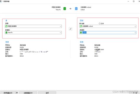 Navicat中从一个数据库复制表到另一个数据库nacicat 复制表 Csdn博客