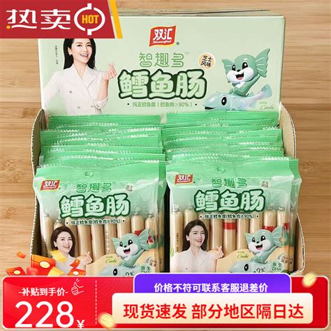 双汇智趣多鳕鱼肠鱼肉肠10g9支袋装火腿肠香肠即食儿童辅食零食 整盒20袋 芝士风味10g9支袋【图片 价格 品牌 报价】 京东