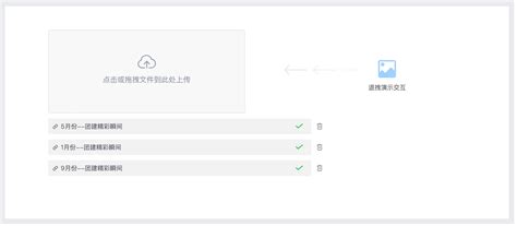 好玩的b端组件丨上传组件（2） 人人都是产品经理