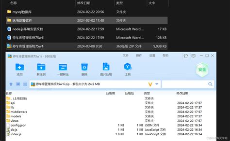 Nodevue毕设停车库管理系统（程序mysqlexpress）基于nodejsvue的停车场管理系统 Csdn博客
