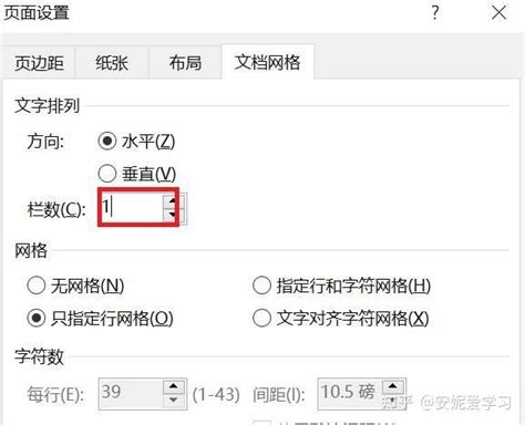 word页面设置时出现“在某些节中 您为左右边距、栏间距或段落缩进选择的设置相对于页面宽度过大”？ 知乎