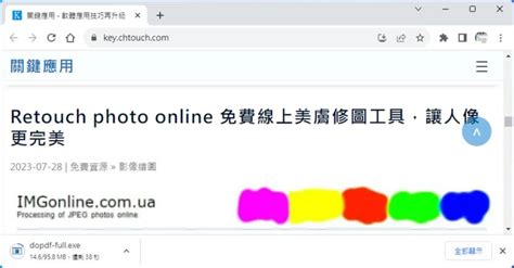如何在 Chrome 中直接開啟網頁內的 Pdf 檔案? 如何在 Chrome 中直接開啟網頁內的 Pdf 檔案?