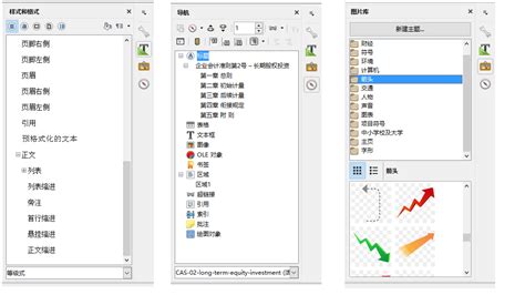 软件截图 libreoffice 简体中文官方网站 自由免费的办公套件