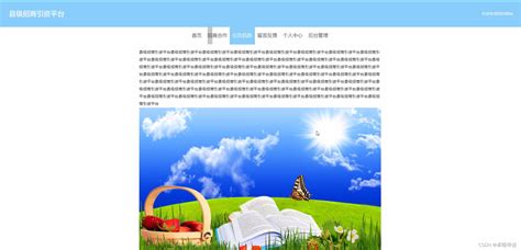 Springbootjavaphpnodepython县级招商引资平台【计算机毕设】 Csdn博客