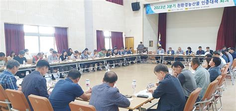 전남도 친환경농업 활성화 위해 머리 맞대 위키트리