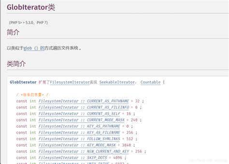 Php原生类利用技巧 Csdn博客